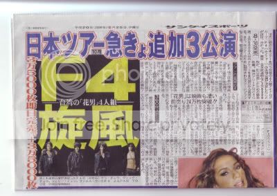 Jerry --- Yan Cheng Xu (言承旭)--- Concert F4 ณ เจแปน เพิ่มอีกสามรอบ ...